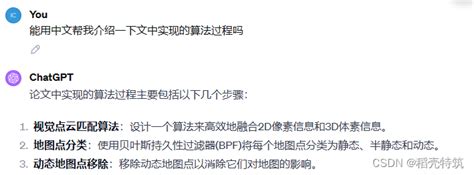 Chatgpt助力科研 阅读论文篇chatgpt 看论文 Csdn博客