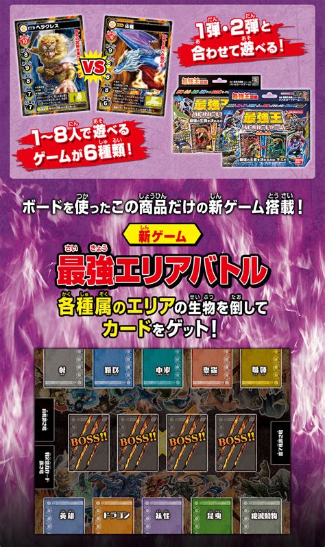 最強王図鑑 最強王バトルカードゲームdx Bandai Toys