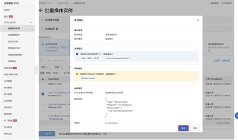 如何快速批量操作实例 运维编排服务 阿里云帮助中心