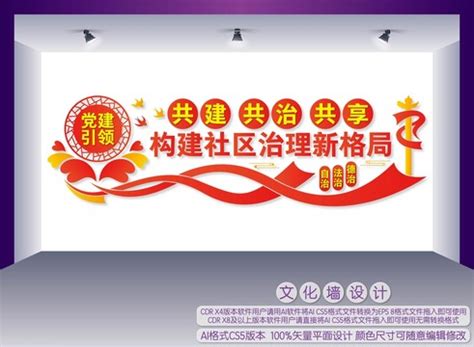 共建共享图片素材 共建共享设计素材 共建共享摄影作品 共建共享源文件下载 共建共享图片素材下载 共建共享背景素材 共建共享模板下载 搜索中心