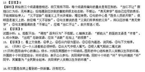 下列各句中没有语病的一句是 A杜绝过度治疗除了加强宣传教育外还要靠制度保障医疗机构正常运转调控盲目扩张的逐利行为 B对于传说中这