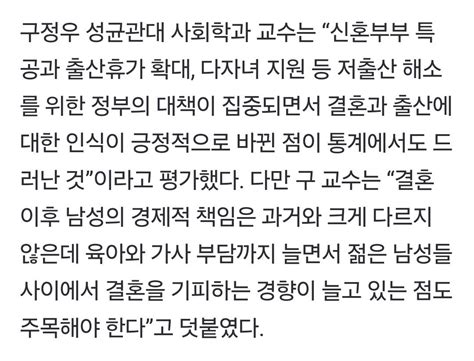 최근 미혼자 결혼의사 여자는 긍정적 남자는 기피 해축중계 유머게시판 스포츠중계 올스티비 해외축구중계 해외야구중계 Mlb중계 Npb중계 토트넘중계 Kbo
