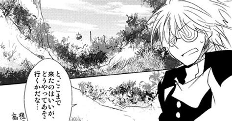 グランミリオン 【pfⅣ】情けねぇっ！【空を揺るがす樹海の王】 イツツキミカズのマンガ 漫画 空を揺るがす樹海の王 Pf4サイド
