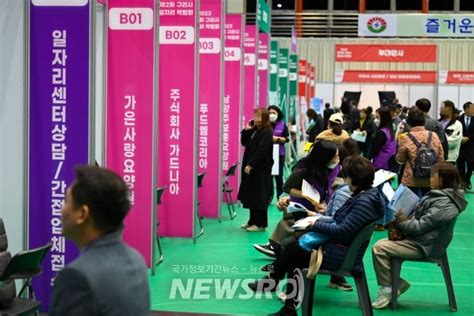 구리시 2023년 제2회 일자리박람회 성료 뉴스로
