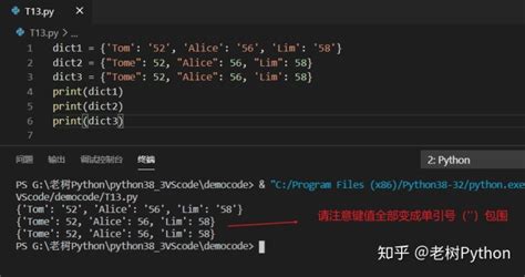 Python字典添加数组一步一步学python3小学生也适用 第十三篇 字典dict类型 Csdn博客