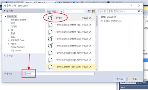 Sonmans It Bbs C Mvc Webapp Entityframework 로 Db 연결 및 조회