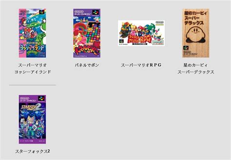 「超級任天堂迷你經典版」日版發售日決定，最新介紹影片同步曝光 遊戲基地 Gamebase