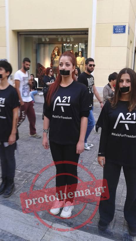 Φωτογραφίες Με «κλειστά στόματα για την παγκόσμια ημέρα κατά του Sex
