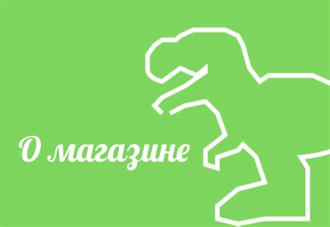 Детский магазин Dinozavr/ Toy shop on Behance