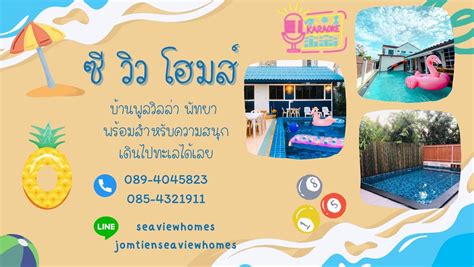 Sriporn Pattaya Party Pool Villa ศรีพรพัทยาปารตี้พูลวิลล่า Added A New