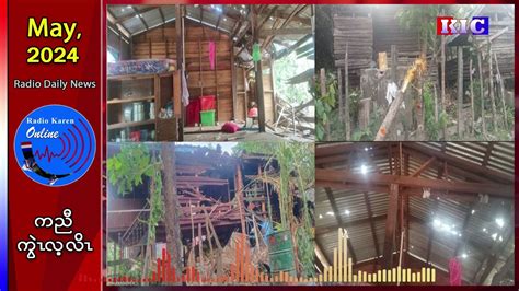 ကၠဲးထိၣ်ကီၢ်ဆၣ် တနံၤဃီတကတီၢ်ဃီအတီၢ်ပူၤကျိဖးဒိၣ်အဃိဟံၣ်ဟးဂီၤ ၆ ဖျၢၣ် ကေအိုင်စီ Kic News