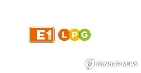 E1 12월 Lpg 가격 Kg당 20원 인하
