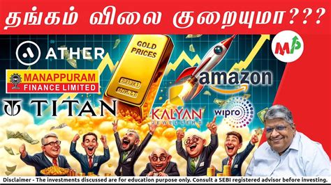 தங்கம் இப்போ வாங்கலாமா வேண்டாமா Anand Srinivasan Youtube