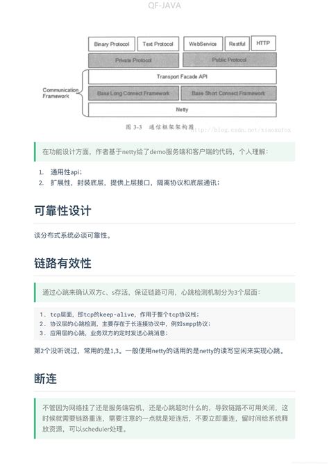 Java面试题大全：分布式框架原理3 Csdn博客