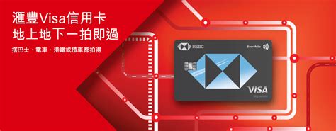 滙豐信用卡 最紅自主獎賞簽賬優惠 Groupbuya 購物jetso