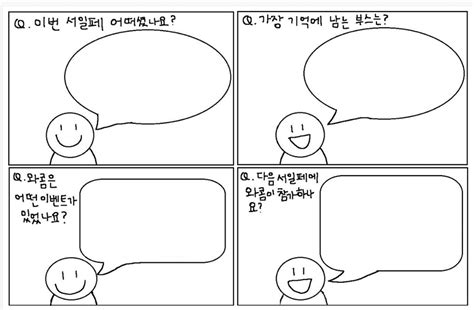 단편 만화를 그려보자 와콤 원과 그림판으로 4컷 만화 그리기