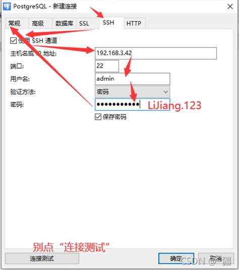 Navicat连接postgresql，matrixdb Csdn博客