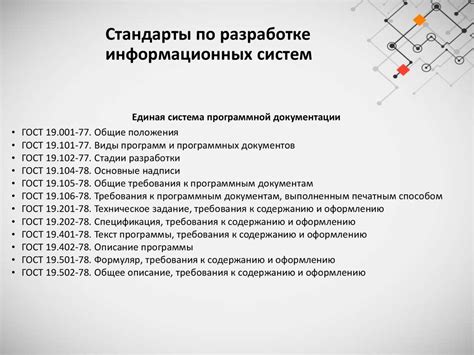 Национальная и международная система стандартизации и сертификации презентация онлайн