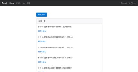 Djangoの汎用ビュー入門（createview、updateview） Hornet静岡拠点のweb、ホームページ制作