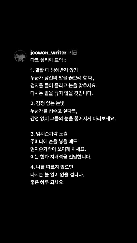 사람을 눈치채지 않고 읽는 방법 1 지속적인 눈맞춤은 자신감을 보여줍니다 자주 시선을 피하면 불안함을 나타낼 수 있습니다 2 상대방의 발끝이 나를 향하면 관심이 있다는