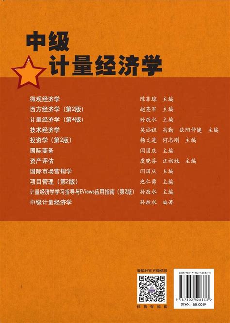 清华大学出版社 图书详情