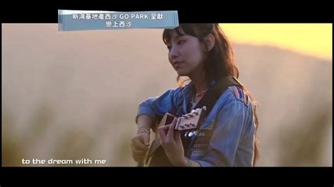 炎明熹 Gigi【戀上西沙】預告1 新鴻基地產西沙go Park 12月21晚930播出 09122024 Youtube