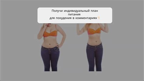 жесткая диета для быстрого похудения женщин Youtube