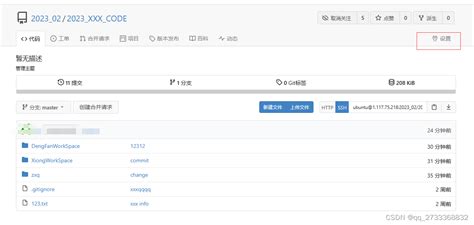 Tortoisegit与gitea平台的使用教程 Csdn博客