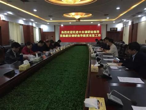 民进中央调研组到新田县调研脱贫攻坚工作