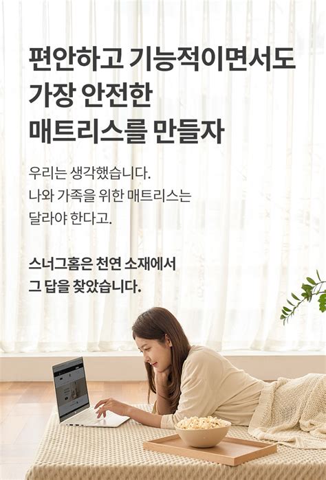 스너그홈 천연라텍스매트리스 토퍼 바닥 수면매트 미니싱글 슈퍼싱글 퀸 킹 라지킹 사이즈 카카오톡 쇼핑하기