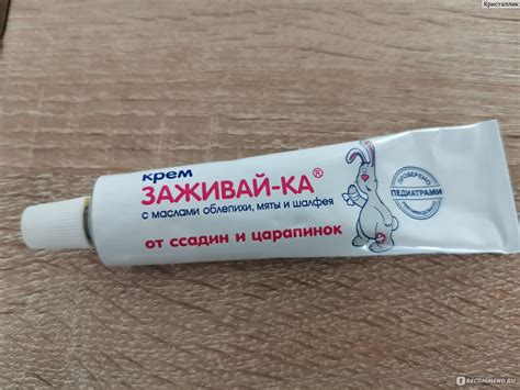 Крем для тела Мое солнышко Заживай - ка от ссадин и царапинок ...