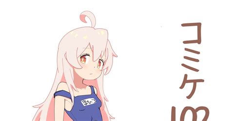 C102 コミケまであと20日 Ikasame Boxのイラスト Pixiv