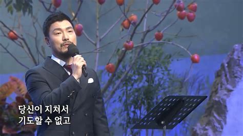 안중근 뮤지컬 영웅 안준모 집사가 부르는 찬양~ 누군가 널 위해 기도하네 유튜브 출처 사랑의교회
