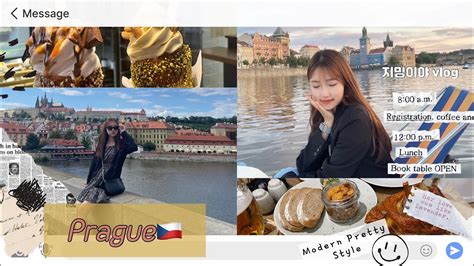유럽 V Logㅣday20 21 프라하🇨🇿 인종차별 썰zip📁 그래도 낭만 그득인데 어떡해🌌 1일 1 굴뚝빵에다가 맛난거