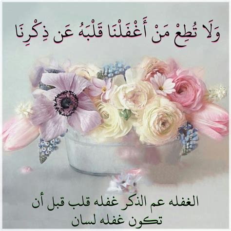 ولا تطع من اغفلنا قلبه عن ذكرنا Islamic messages Crown jewelry Jewelry