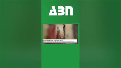 ՏԵՍԱՆՅՈՒԹԻ ԿԻՆԸ ՀԱՅՏՆԱԲԵՐՎԵԼ Է Youtube