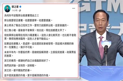 綠營支持者喊「幫忙連署」？張之豪提三理由「不用為他擔心」：會不會棄保現在講都太早！ 放言fount Media