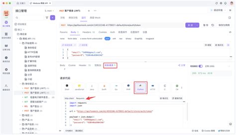 如何在 Python 中发送 JSON 格式的数据