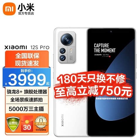 【手慢无】小米12s Pro手机价格暴跌至3599元家电导购 中关村在线