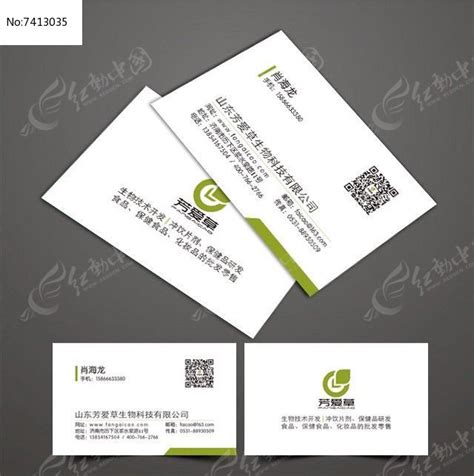生物科技企业名片设计图片下载 红动中国