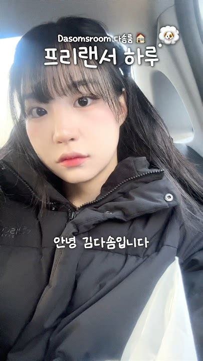 집순이가 외출하는 날일하러가는 날 프리랜서 Vlog 브이로그 일상 Youtube