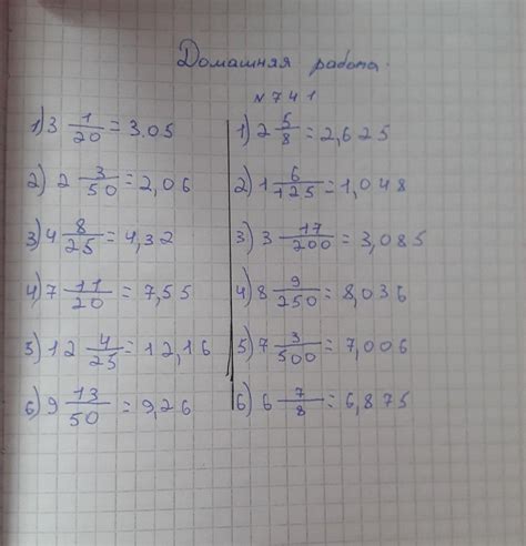 741 Запишите в виде десятичных дробей смешанные числа 1 3 2 20 50 1