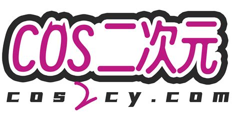 043 不呆猫 更新至 70 期 COS二次元 cosplay社区 coser啦二次元 COS二次元 cosplay社区 coser啦二次元