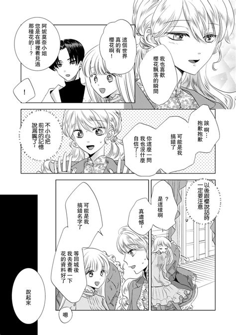 Dakareta Akuyaku Reijou Wa Gekihen Ouji No Dekiai Route Ni