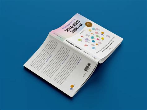 단행본 디자인 책표지·내지 포트폴리오 크몽