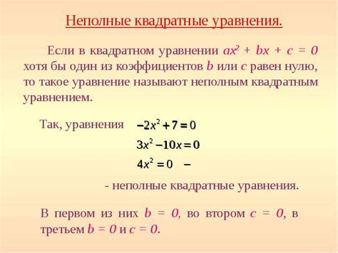Решение задач с помощью квадратных уравнений презентация доклад