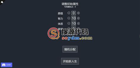 人生重开模拟器源码