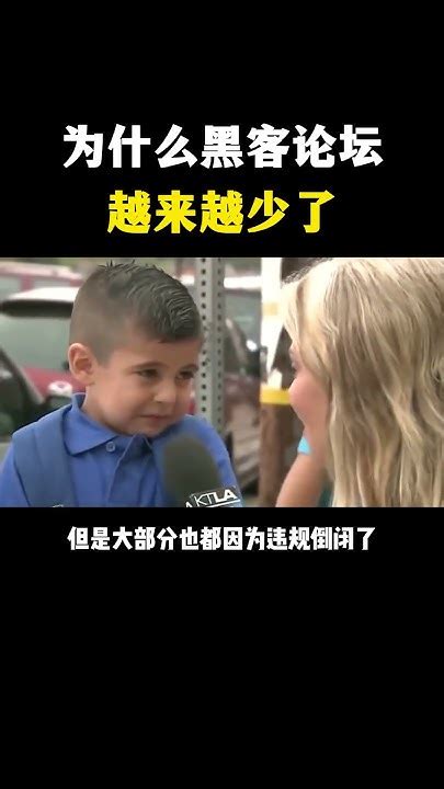 为什么黑客论坛越来越少了？hacker 程序员 编程 网络安全 Youtube