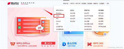 Ubuntu软件安装 Csdn博客