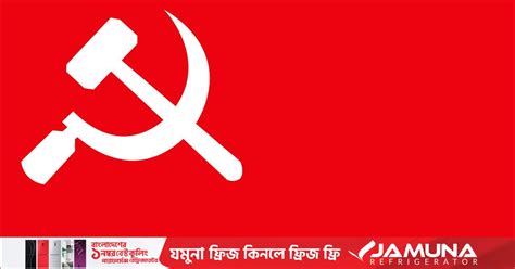 সারা দেশে সিপিবির বিক্ষোভ ১২ ডিসেম্বর